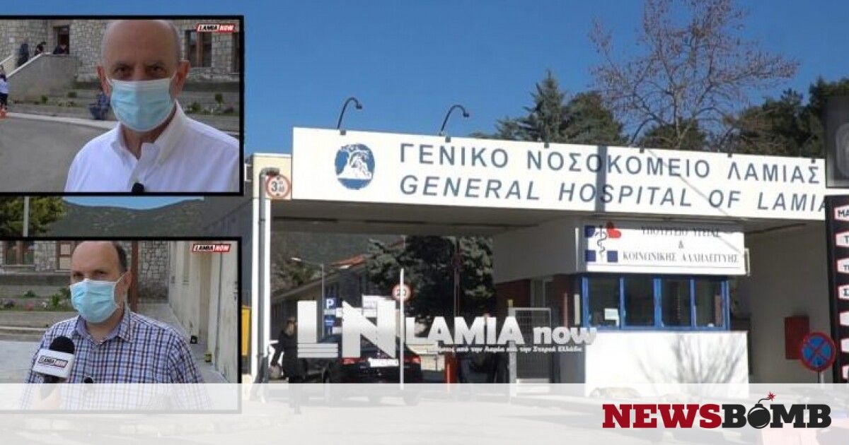 Λαμία: Aναστάτωση με τα ραντεβού των εμβολίων – Απίστευτες εικόνες ...