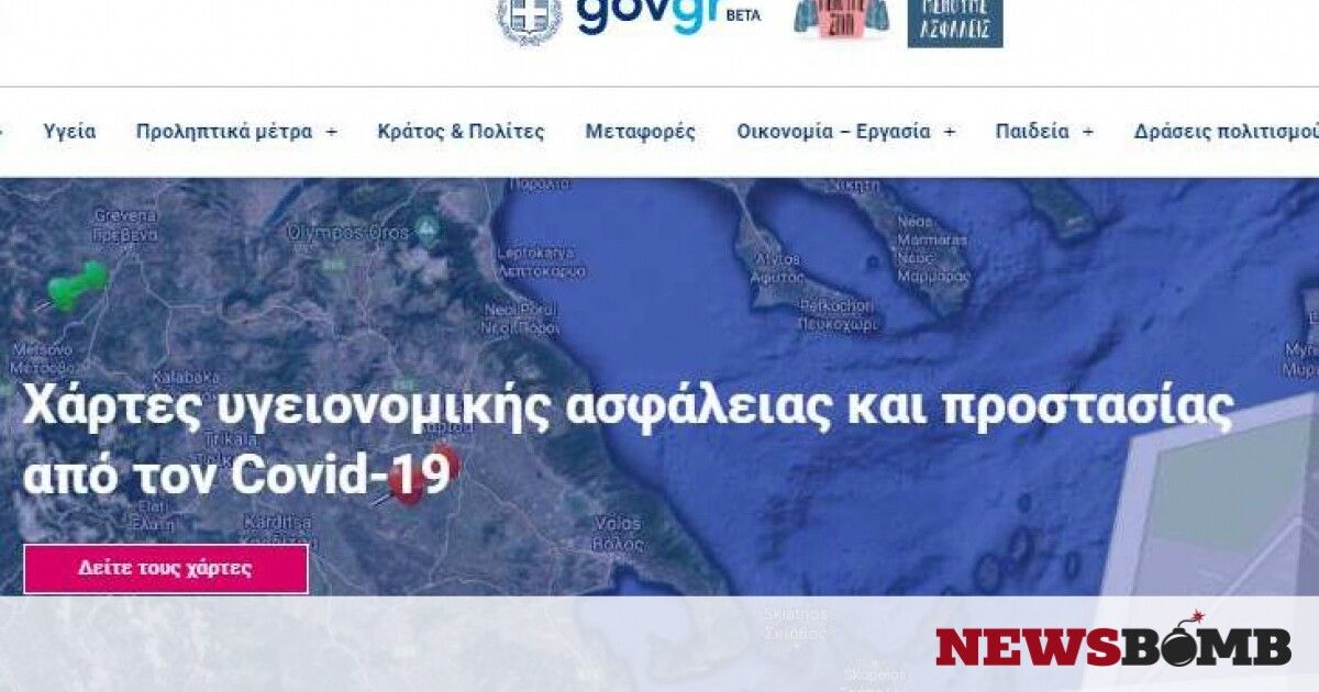 Κορονοϊος: Νέο εργαλείο για παρακολούθηση της πορείας της πανδημίας ...