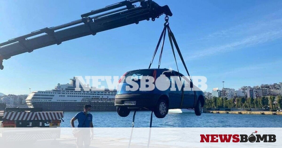 Τραγωδία στο λιμάνι του Πειραιά: Ένας νεκρός από πτώση αυτοκινήτου στη ...