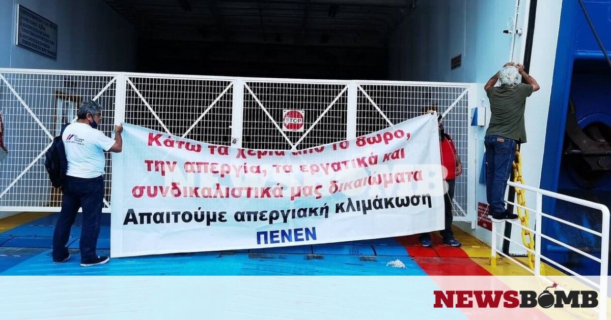 Απεργία: Στους καταπέλτες των πλοίων στο λιμάνι του Πειραιά οι ...