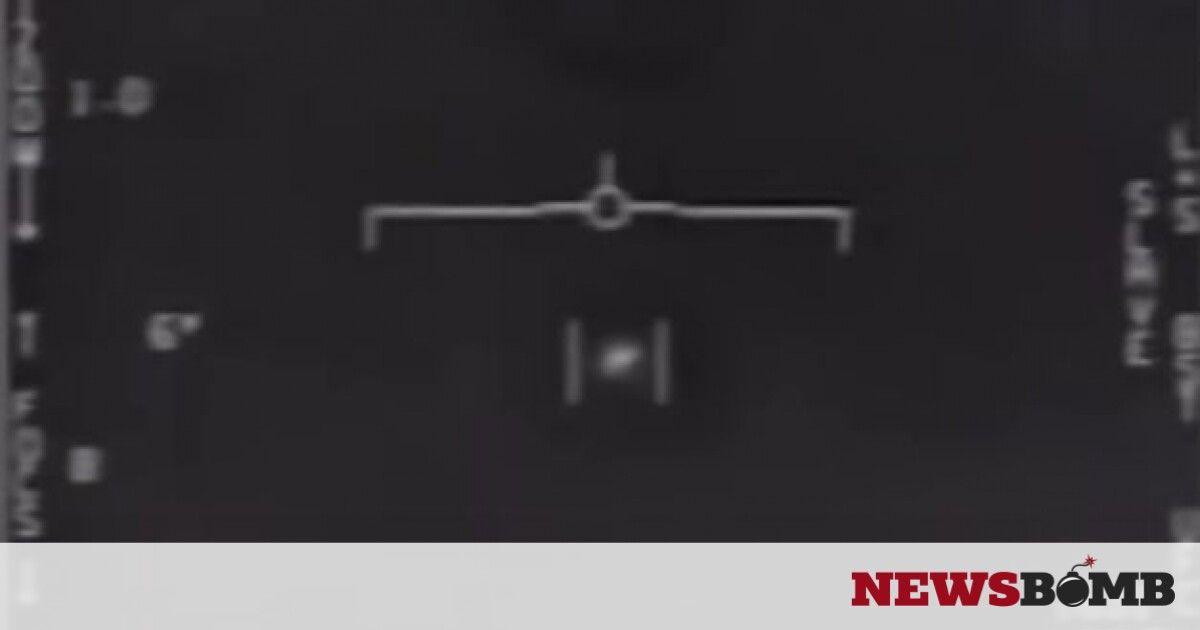 Τι λένε οι ΗΠΑ για τα UFO: Δείτε το έγγραφο της πολυαναμενόμενης ...