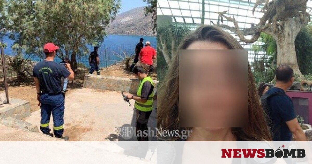 Χανιά: Αυτή είναι η 29χρονη Γαλλίδα που αγνοείται - Ώρες αγωνίας για ...