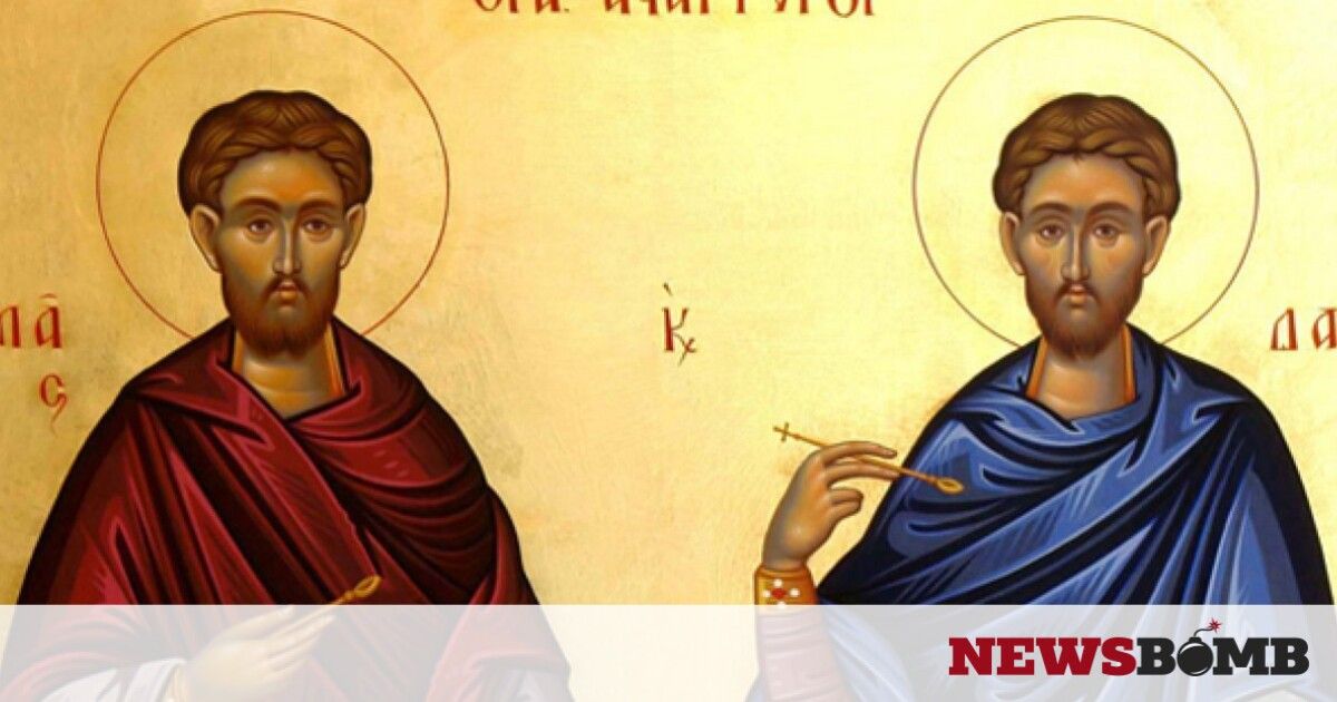 Άγιοι Ανάργυροι: Σήμερα η μεγάλη εορτή των εκ Ρώμης Αγίων Κοσμά και ...