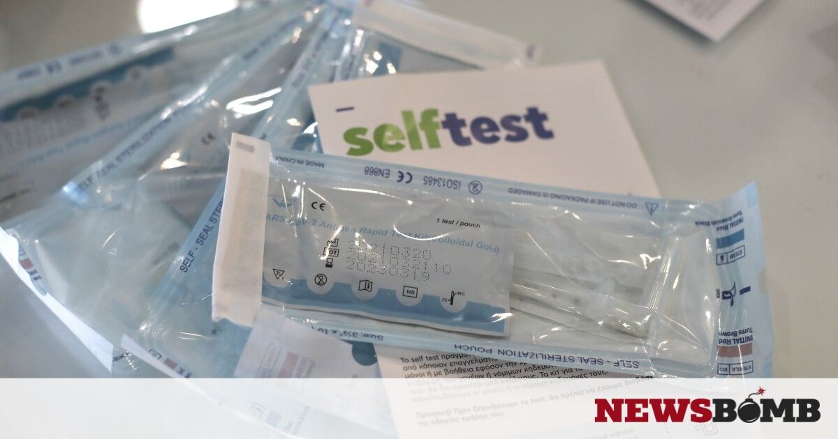 Self test: Από σήμερα ξανά η διανομή στα φαρμακεία – Ποιους αφορά ...