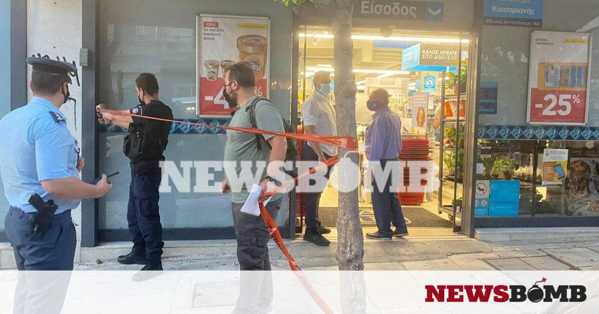 Ένοπλη ληστεία σε σούπερ μάρκετ στην Καισαριανή -Τραυματίας πολίτης από ...
