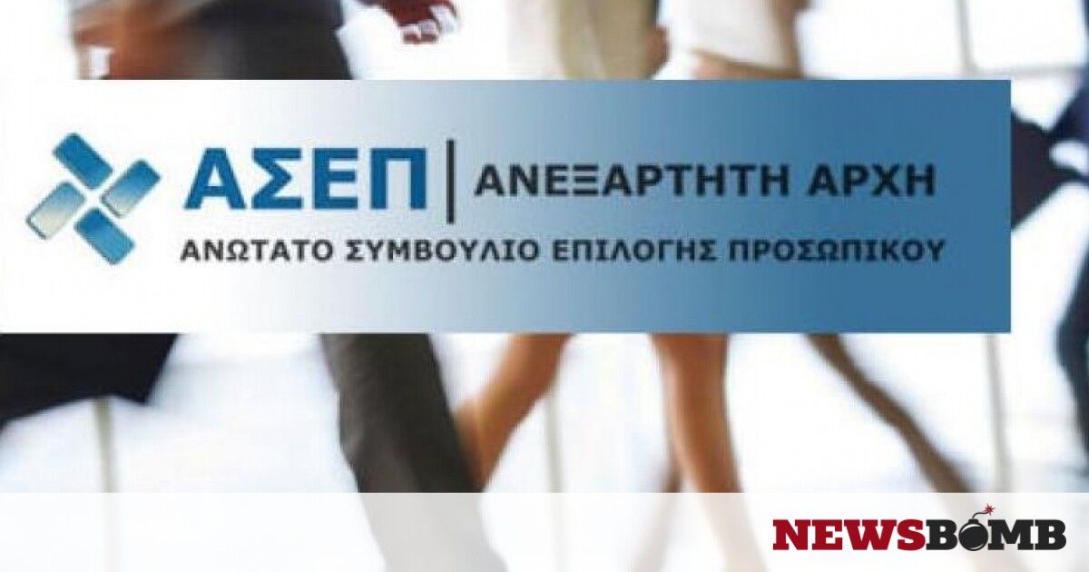 ΑΣΕΠ: Προσλήψεις στο Δήμο Θάσου - Πότε λήγει η προθεσμία αιτήσεων ...