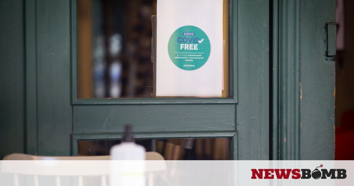 Εστίαση - Διασκέδαση: Απαραίτητη και η ταυτότητα για την είσοδο των ...