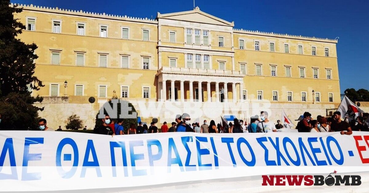 Σε εξέλιξη το πανεκπαιδευτικό συλλαλητήριο στο κέντρο της Αθήνας - Οι ...