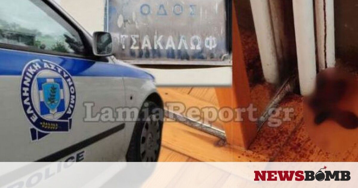 Λαμία: Σκηνή από «θρίλερ» σε σχολή χορού - Τα αίματα που έτρεχαν από ...