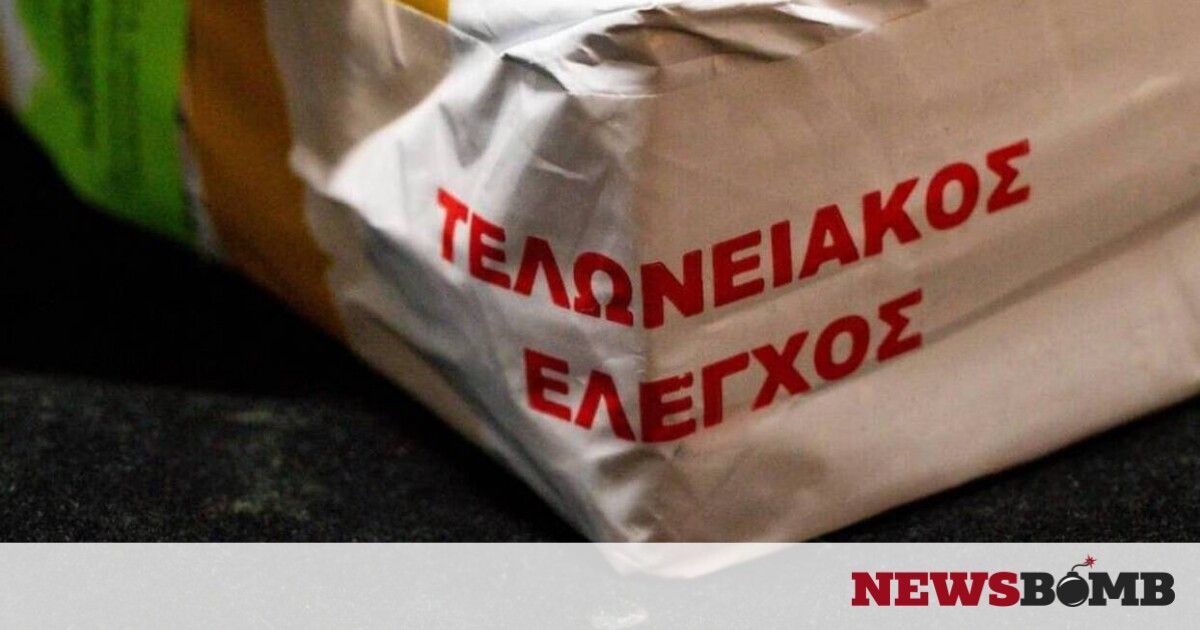 Αναβαθμίζονται τα Τελωνεία Αττικής και Θεσσαλονίκης – Τα νέα συστήματα ...