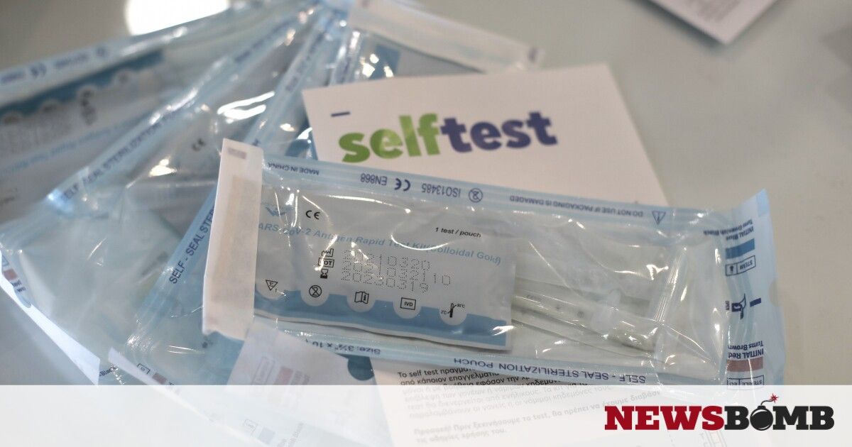 Self test για μαθητές: Από σήμερα η δωρεάν διάθεσή τους στα φαρμακεία ...