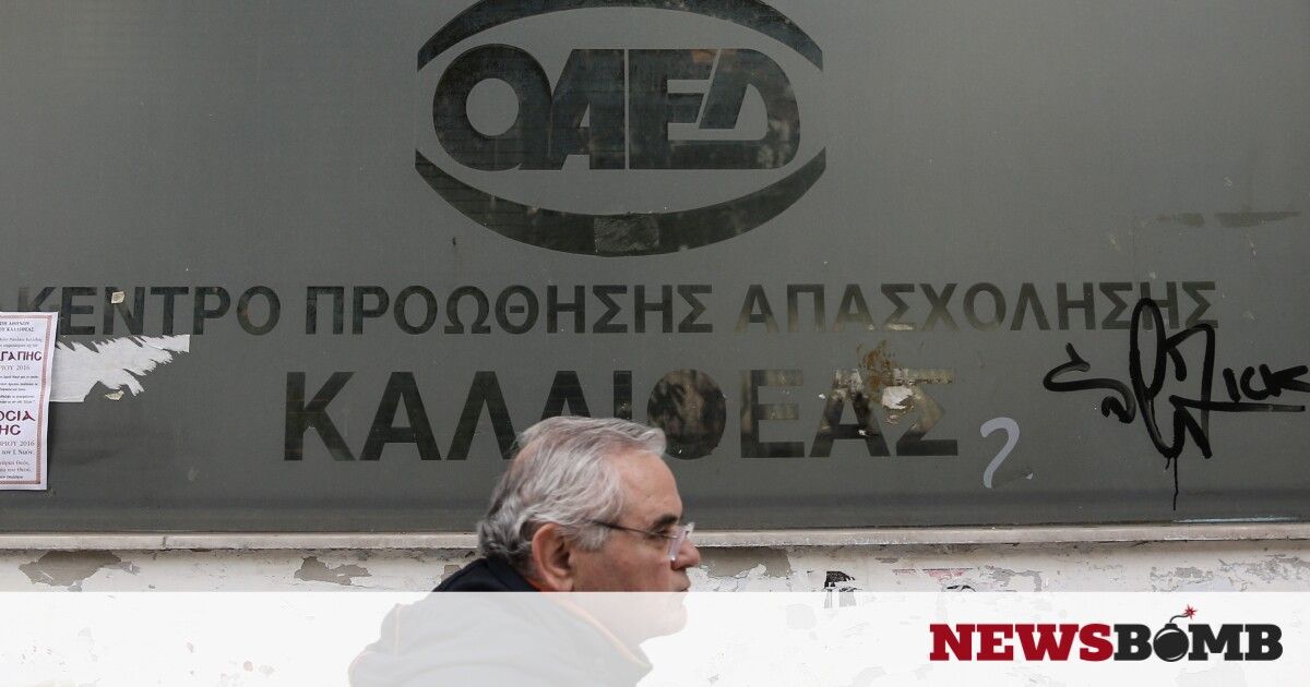 ΟΑΕΔ: Ποιοι δικαιούνται επίδομα έως 720 ευρώ τον χρόνο - Newsbomb