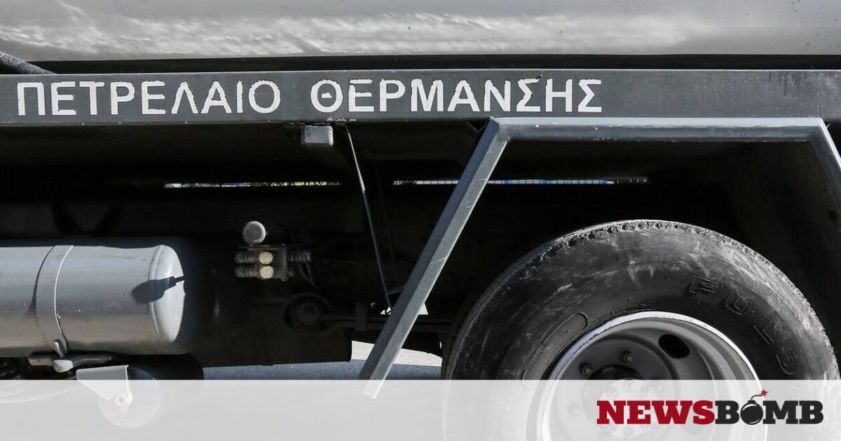 Πετρέλαιο θέρμανσης: Αύξηση κατά 20% στο επίδομα - Πότε ξεκινά η ...