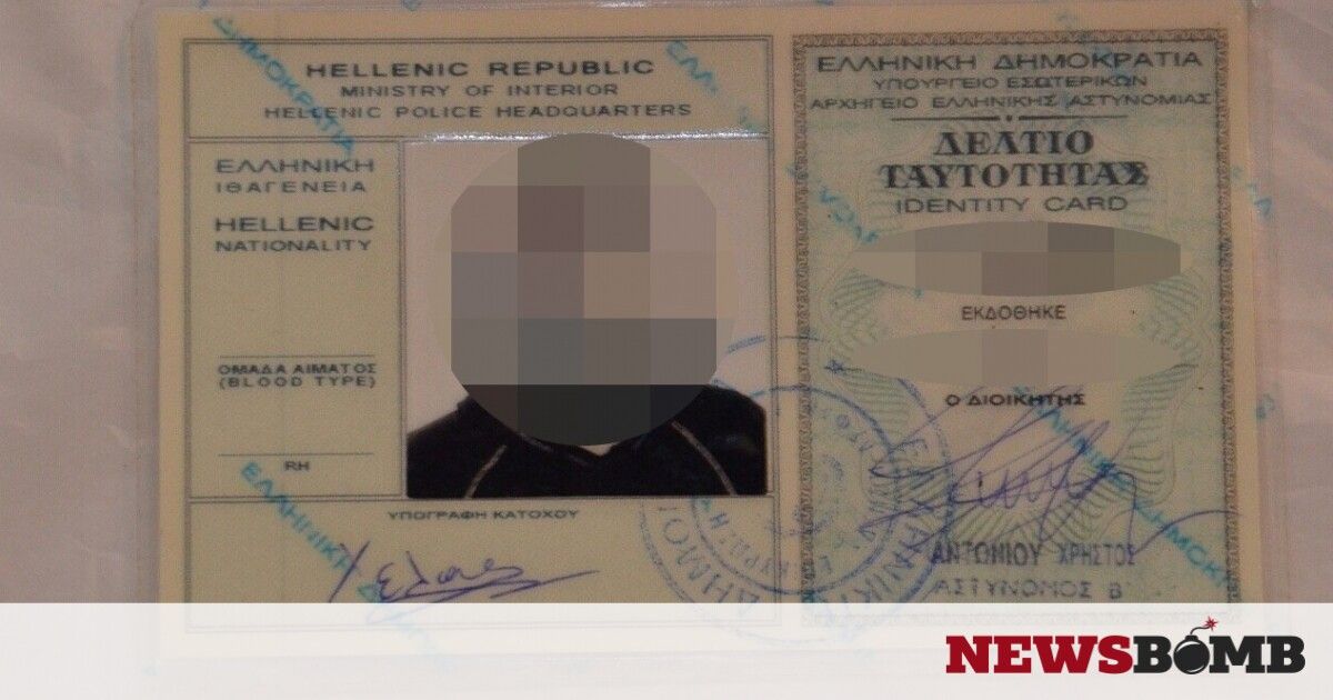 Χάσατε την ταυτότητά σας; Δεν χρειάζεται να πάτε στο Αστυνομικό Τμήμα ...
