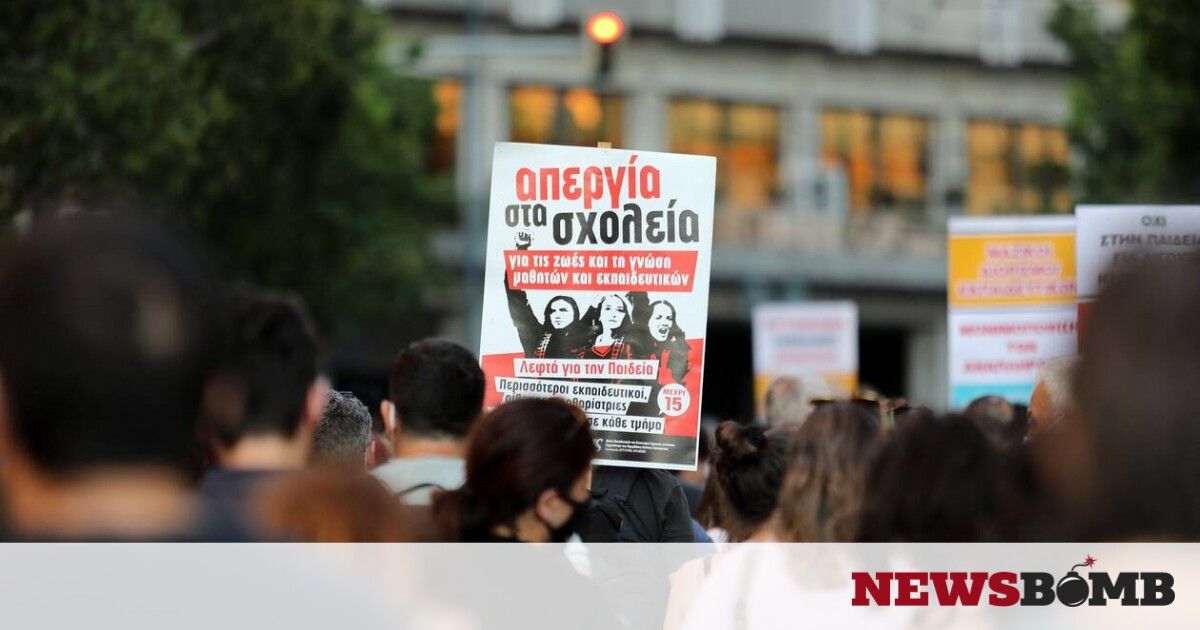 Παράνομη και καταχρηστική η απεργία της ΑΔΕΔΥ για τους εκπαιδευτικούς ...