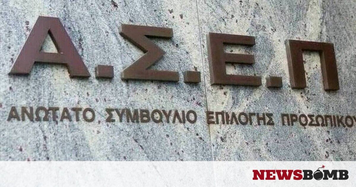 ΑΣΕΠ 8Κ/2021: Θέμα χρόνου οι αιτήσεις για τις 120 μόνιμες θέσεις ...
