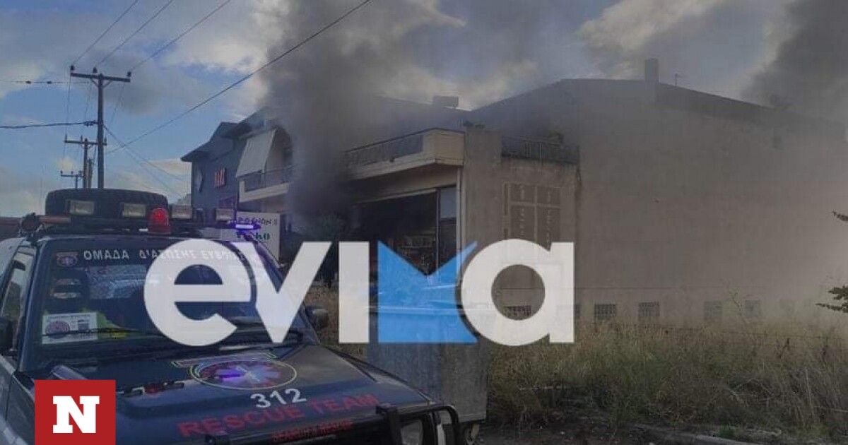 Εύβοια: Φωτιά σε κατάστημα στο Αλιβέρι από έκρηξη καυστήρα - Newsbomb