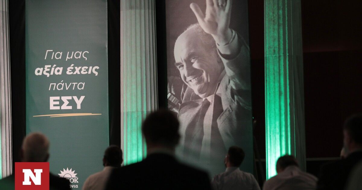 ΠΑΣΟΚ: Η πασαρέλα των υποψηφίων, οι σωτήρες και οι εγγυητές της ...