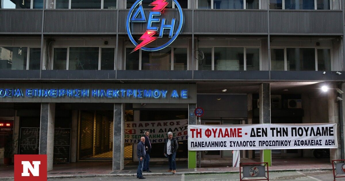 Απεργία και συγκέντρωση της ΓΕΝΟΠ ΔΕΗ για την Αύξηση Μετοχικού ...