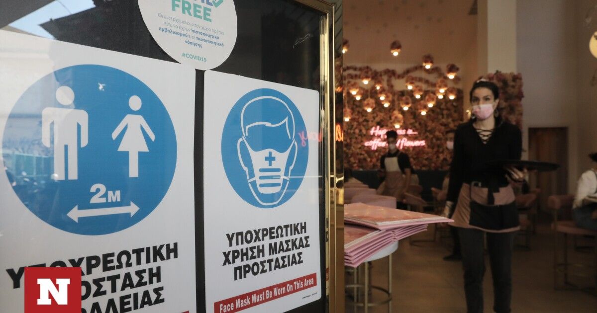 Νέα μέτρα: Αυτά είναι τα πρόστιμα για τις επιχειρήσεις - Newsbomb