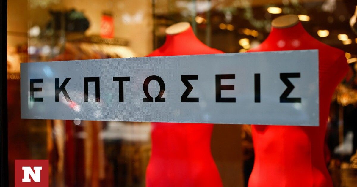 Φθινοπωρινές εκπτώσεις 2021: Τι να προσέξουν οι καταναλωτές - Newsbomb