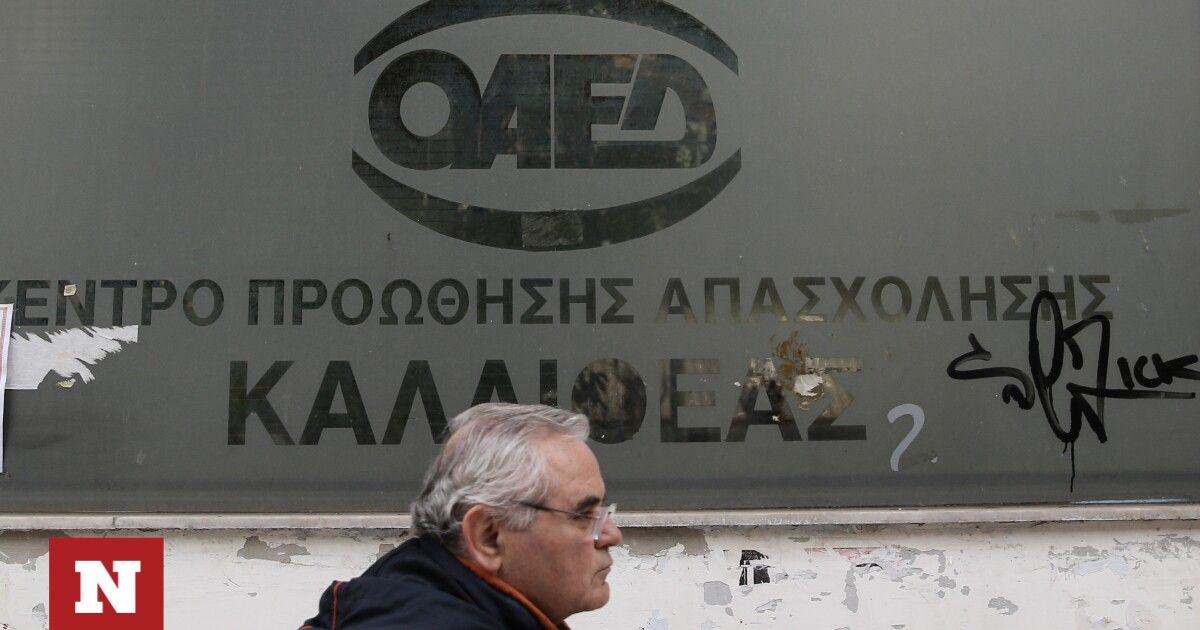 Εποχικό Επίδομα ΟΑΕΔ: Μέχρι πότε μπορείτε να κάνετε αίτηση - Newsbomb