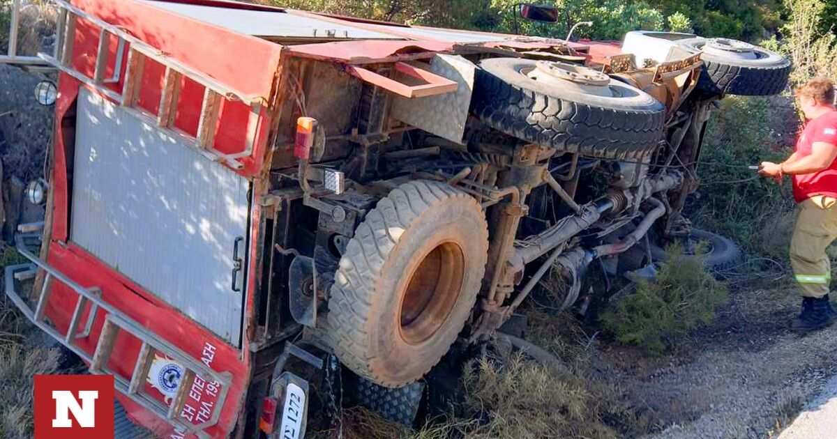 Άρτα: Πυροσβεστικό όχημα έπεσε σε χαράδρα - Στο νοσοκομείο δυο ...