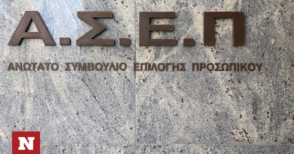 ΑΣΕΠ: Νέες θέσεις εργασίας στον Δήμο Πειραιά - Newsbomb