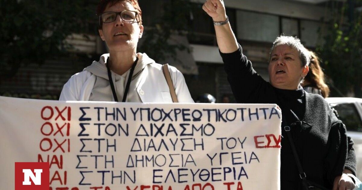 Διαμαρτυρία υγειονομικών σε αναστολή στο υπουργείο Υγείας για την ...