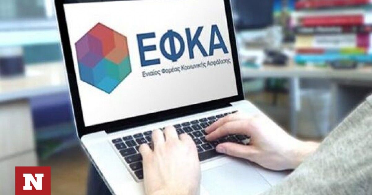 Προσλήψεις 100 ατόμων στον ΕΦΚΑ - Από σήμερα (20/11) οι αιτήσεις - Newsbomb