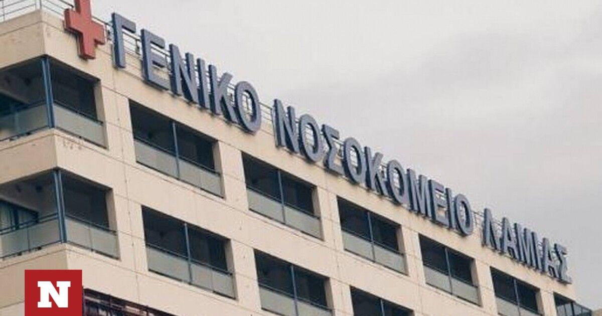 Κορονοϊός: Δραματικές ώρες στο νοσοκομείο Λαμίας - Δεν έχουν που να ...