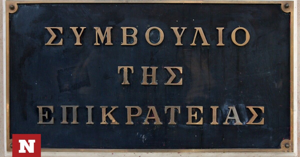 Αναστολή εργασιών του ΣτΕ από Δευτέρα 29 Νοεμβρίου έως και Τετάρτη 1 ...