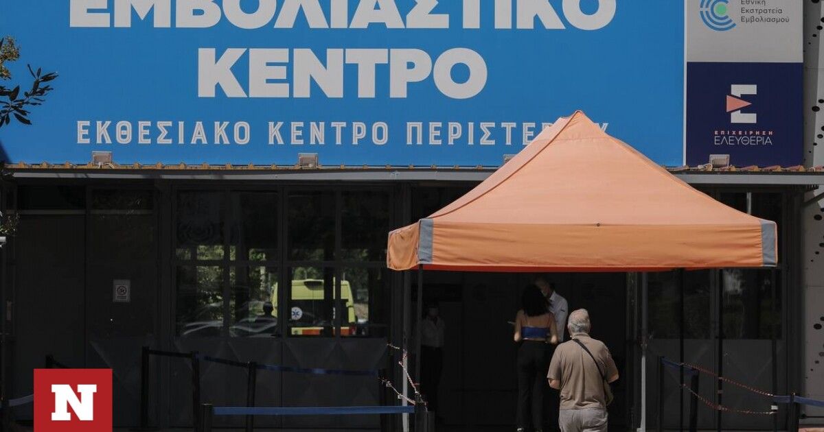 Πότε θα είναι κλειστά τα εμβολιαστικά κέντρα για τα Χριστούγεννα και ...