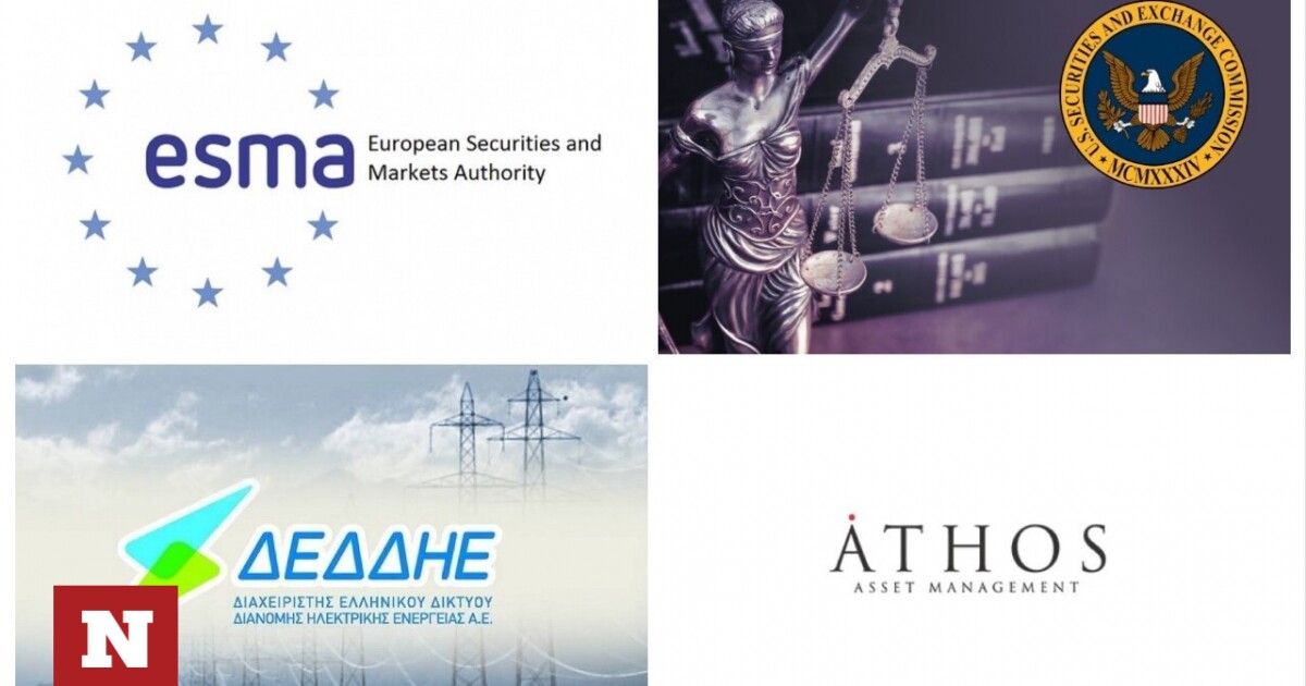 Η ομφαλοσκόπηση της Επιτροπής Κεφαλαιαγοράς, η Athos και ο ΔΕΔΔΗΕ και ο ...