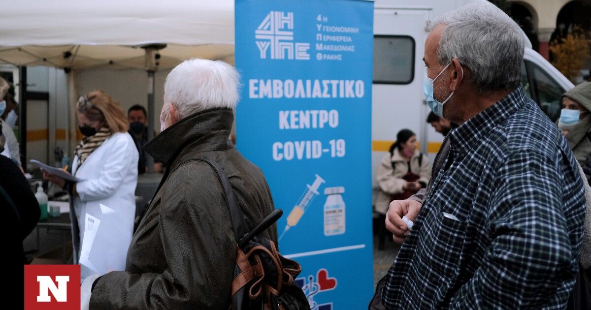 Τρίτη δόση εμβολίου: Πότε ανοίγει πλατφόρμα και τι ισχύει για το ...