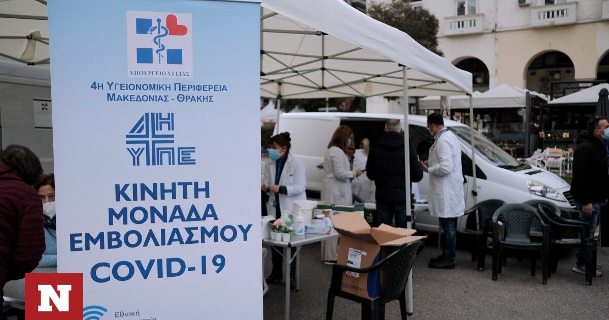 Τρίτη δόση: Τρεις μήνες μετά τη χορήγηση της δεύτερης δόσης του ...