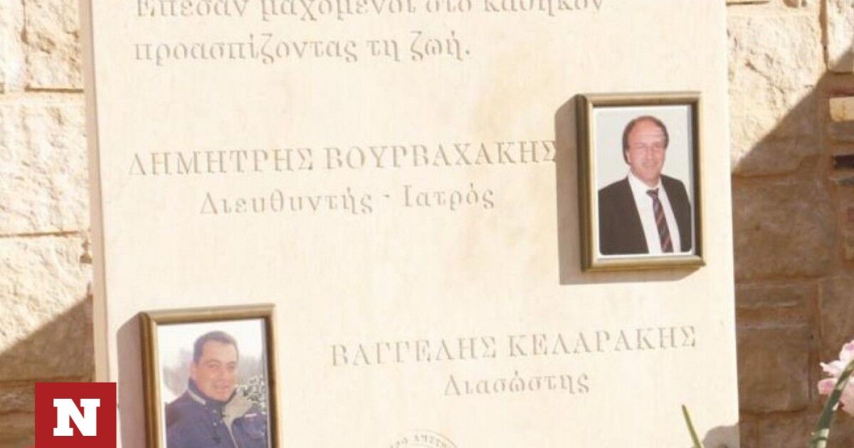 Κρήτη: Εννέα χρόνια από την τραγωδία που «σημάδεψε» το ΕΚΑΒ Ηρακλείου ...
