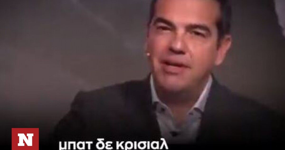 Η Ομάδα Αλήθειας «χτυπά» ξανά για τα αγγλικά του Τσίπρα στις Βρυξέλλες ...