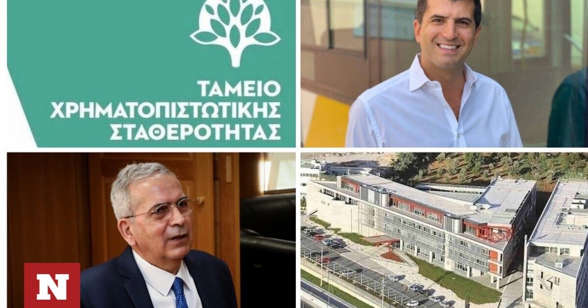 Η έκθεση Σαρμά για τις τράπεζες, η απάντηση για το ΤΧΣ και οι αναβολές ...