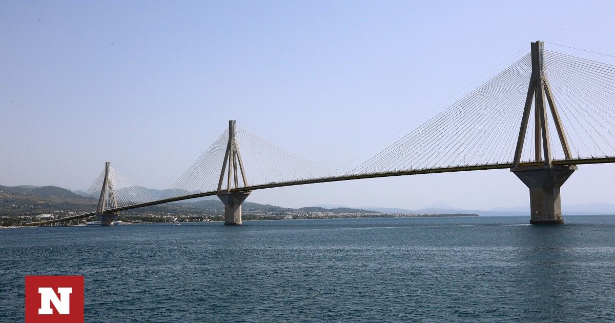 Αλλάζει το κόστος στα διόδια της Γέφυρας Ρίου - Αντιρρίου - Newsbomb