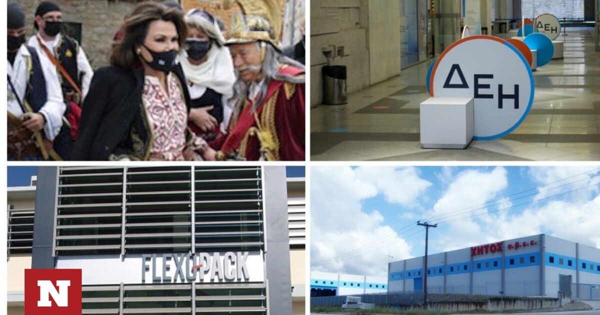 Η τροποποίηση στον ιδρυτικό νόμο του ΤΑΙΠΕΔ, «Ελλάδα 2021» και το 2022 ...