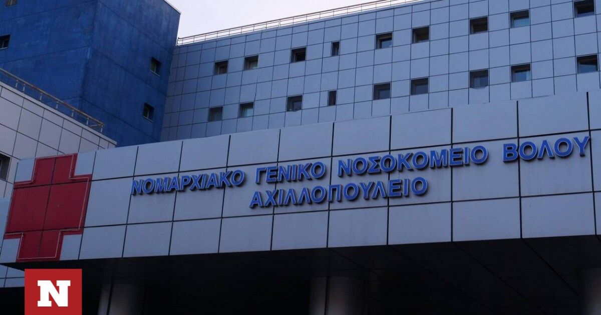 Κορονοϊός - Βόλος: Ξεκίνησε η χορηγία των μονοκλωνικών αντισωμάτων ...
