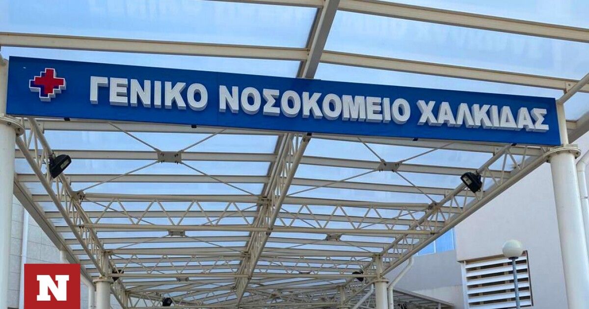 Νοσοκομείο Χαλκίδας: Οι εργαζόμενοι «αδειάζουν» τον διοικητή για τον ...