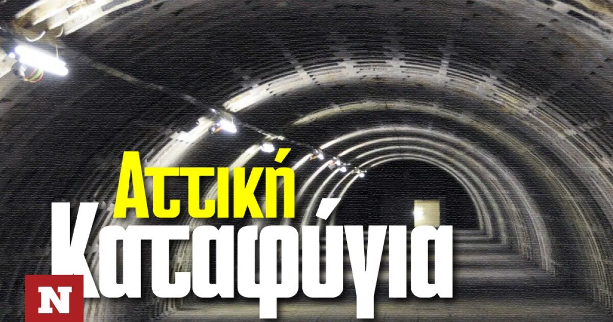«Οδοιπορικό» στα 12.000 καταφύγια της Αττικής - Σε ποια κατάσταση είναι ...