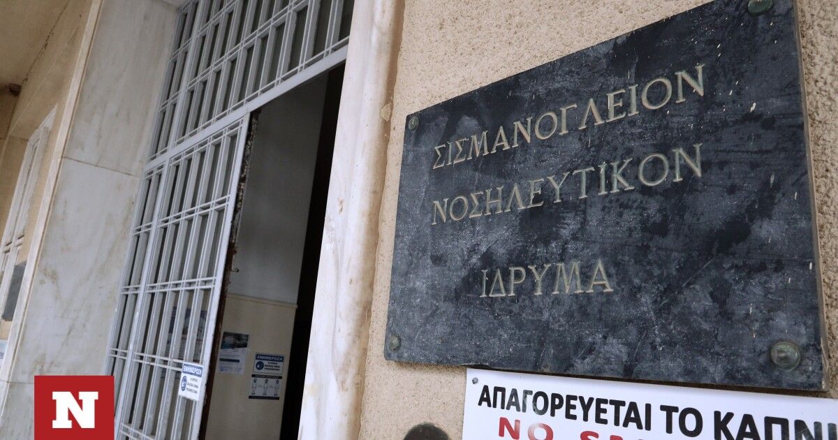 Κορονοϊός: Το «Σισμανόγλειο» πιθανό να γίνει νοσοκομείο αποκλειστικά ...