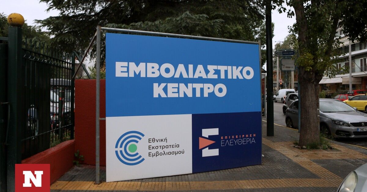 Live η ενημέρωση για την πορεία των εμβολιασμών και το πρόστιμο των 100 ...