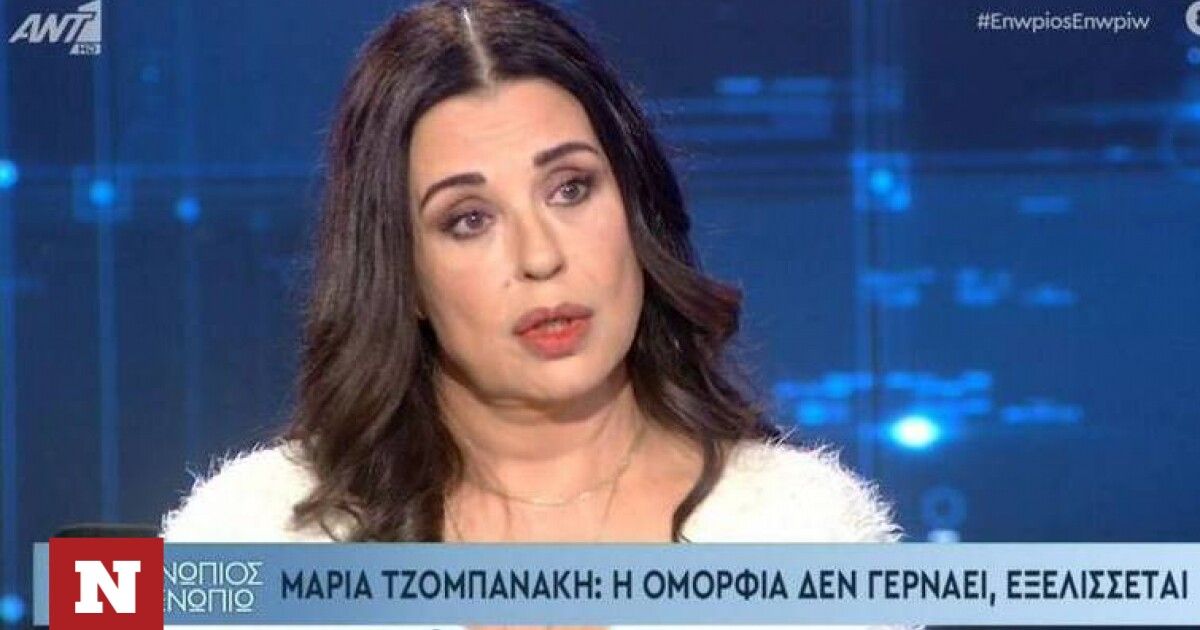 Μαρία Τζομπανάκη: Ο χωρισμός με τον Ντίνο Αυγούστιδη και η πρόβλεψη για ...