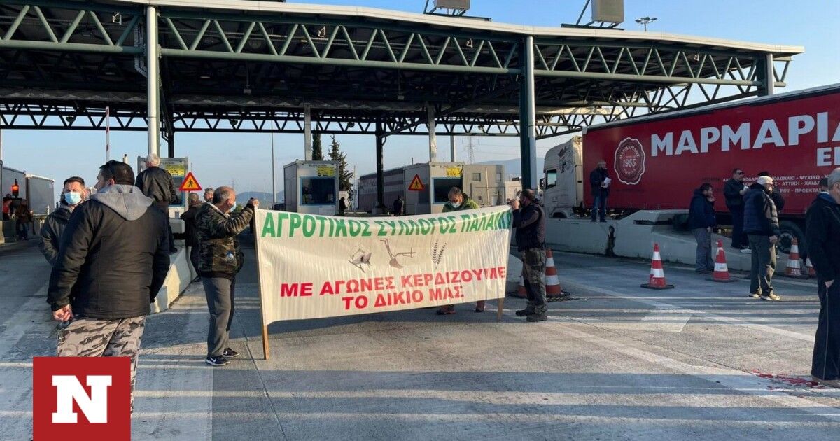 Στα διόδια Μοσχοχωρίου οι αγρότες από το μπλόκο της Νίκαιας – Άνοιξαν ...