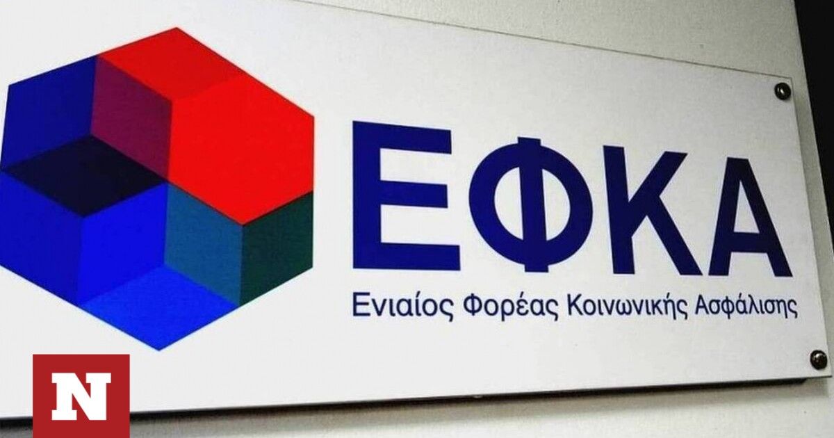 Επίδομα ασθενείας: Προσαρμογή της ηλεκτρονικής αίτησης από το e-ΕΦΚΑ ...