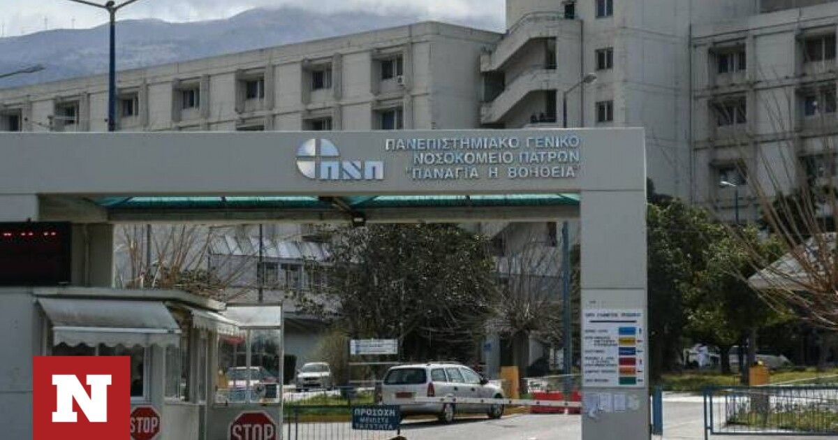 Πάτρα: Ασθενής με σοβαρό μεταδιδόμενο νόσημα το «έσκασε» από το ...